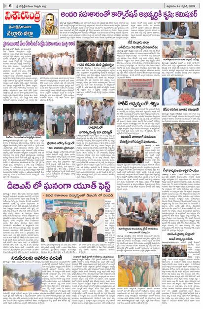 విశాలాంధ్ర : Visalaandhra Telugu News Paper | Visalaandhra ePaper ...