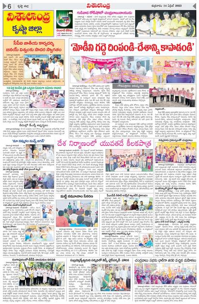 విశాలాంధ్ర : Visalaandhra Telugu News Paper | Visalaandhra ePaper ...