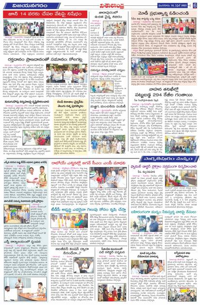 విశాలాంధ్ర : Visalaandhra Telugu News Paper | Visalaandhra ePaper ...