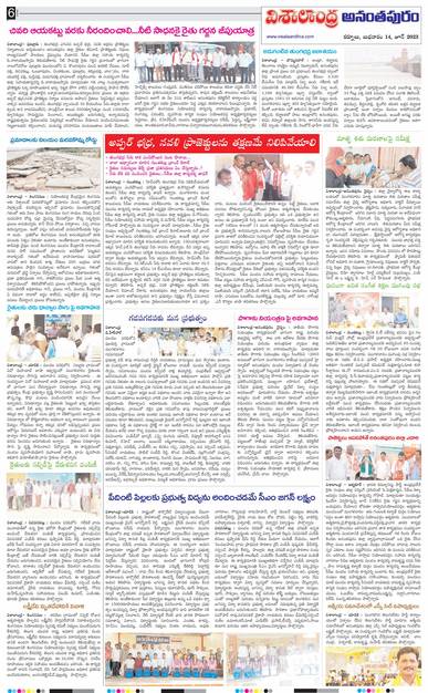విశాలాంధ్ర : Visalaandhra Telugu News Paper | Visalaandhra ePaper ...