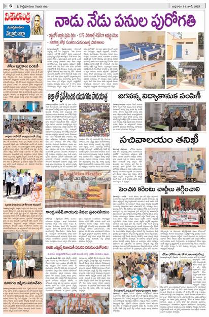 విశాలాంధ్ర : Visalaandhra Telugu News Paper | Visalaandhra ePaper ...