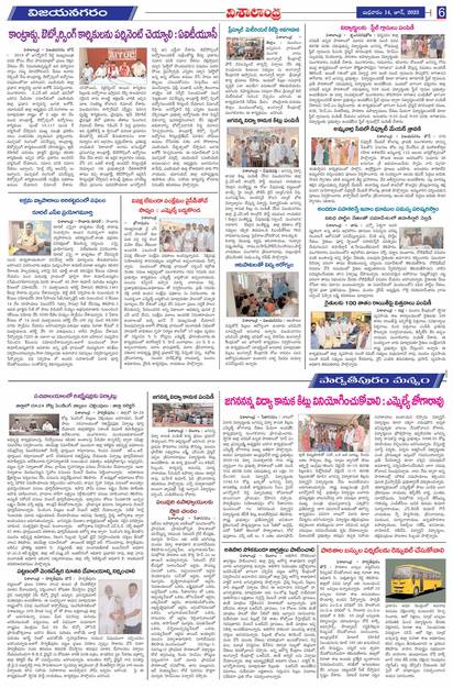 విశాలాంధ్ర : Visalaandhra Telugu News Paper | Visalaandhra ePaper ...