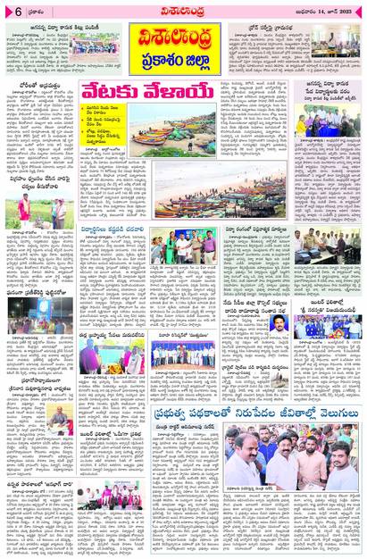 విశాలాంధ్ర : Visalaandhra Telugu News Paper | Visalaandhra ePaper ...